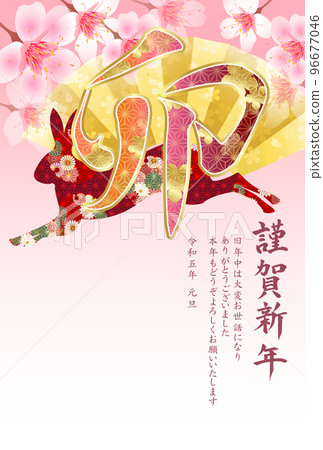 Rabbit New Year's card Japanese pattern background - Stock Illustration ...