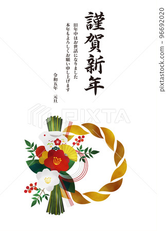 Adult-like calm New Year's card material... - Stock Illustration ...