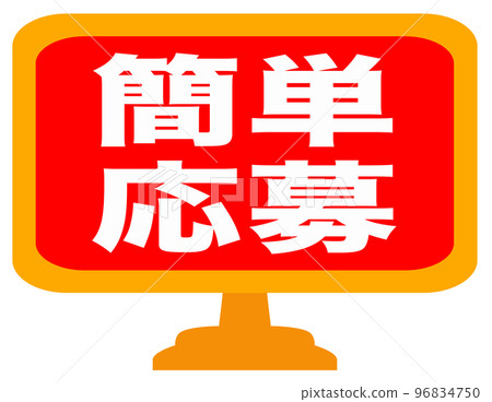 Sales promotion mark for a mail-order site - Stock Illustration ...