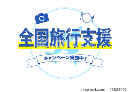 Illustration of national travel support (png) - Stock Illustration ...