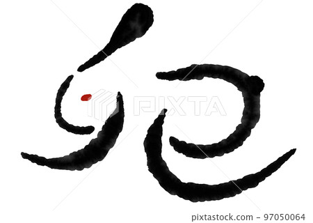 Calligraphy art for the year of the rabbit... - Stock Illustration ...
