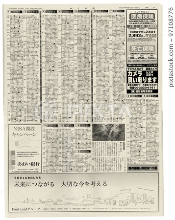 Newspaper _ back side _ whole surface 1 - Stock Illustration [97108776 ...