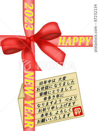 2023 wrapping gift style greeting red ribbon - Stock Illustration ...