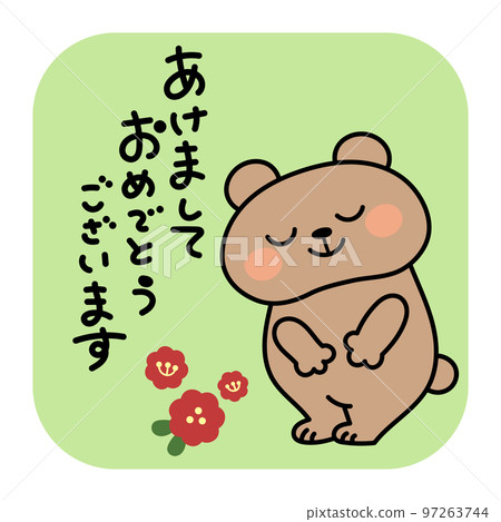 Illustration material of a cute bear bowing... - Stock Illustration ...