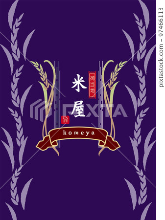 Rice background illustration design - Stock Illustration [97466113] - PIXTA
