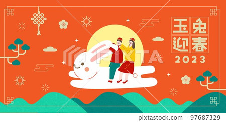 translation - Spring Festival, Year of the Rabbit - Stock Illustration ...