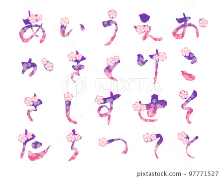 Spring Japanese style flower character Hiragana... - Stock Illustration ...