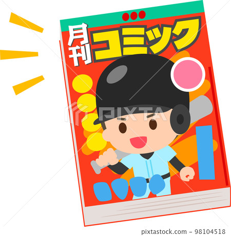 monthly manga magazine - Stock Illustration [98104518] - PIXTA