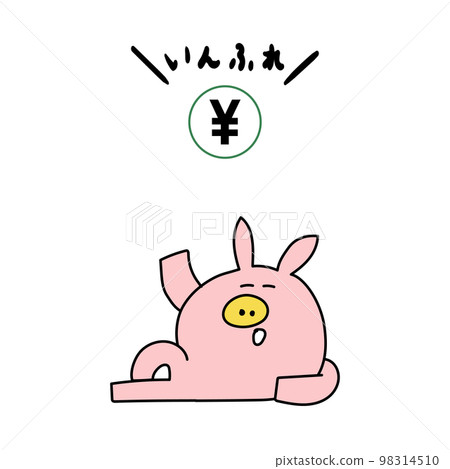 Inflation_Pig Character - Stock Illustration [98314510] - PIXTA