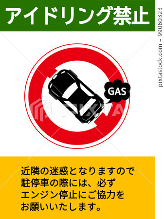 Vertical idling stop sign, idling prohibition... - Stock Illustration ...