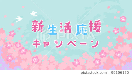 Spring new life support campaign with dancing... - Stock Illustration ...