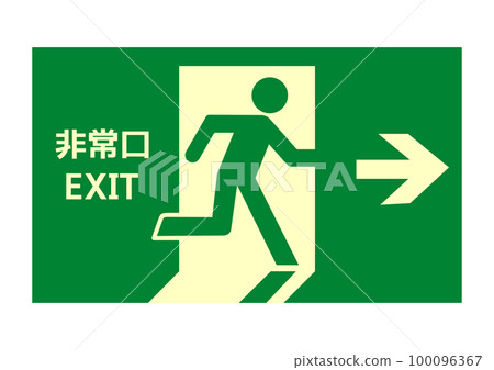 Illustration of a yellow emergency exit with an... - Stock Illustration ...