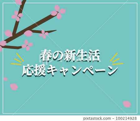 Spring new life support campaign vector... - Stock Illustration ...