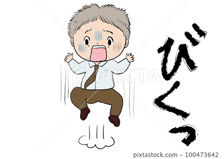 Middle-aged man jumping up in fear - Stock Illustration [100473642] - PIXTA