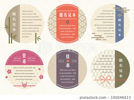 Simple Japanese retro frame circle - Stock Illustration [100846813] - PIXTA
