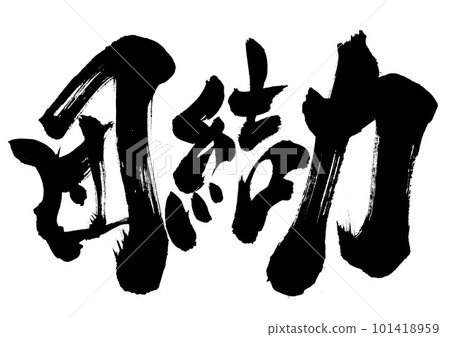 Solidarity...Illustration letters written in... - Stock Illustration ...