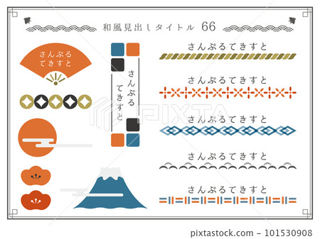 Japanese style headline set 66 - Stock Illustration [101530908] - PIXTA
