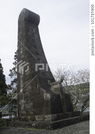 Japanese Navy Birthplace Monument in Mimitsu,... - Stock Photo ...