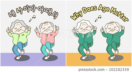 [Vector] Joyful Grandma and Grandpa Senior... - Stock Illustration ...