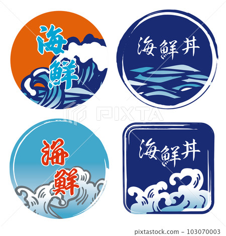 Wave, sea, seafood-related logo mark set - Stock Illustration ...
