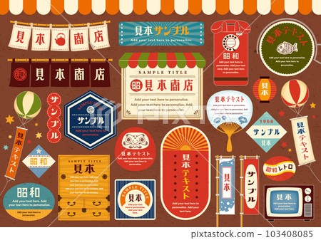 Showa retro frame and material set 4 - Stock Illustration [103408085 ...