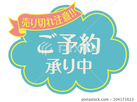 Store POP_Blue system_Reservations accepted - Stock Illustration ...