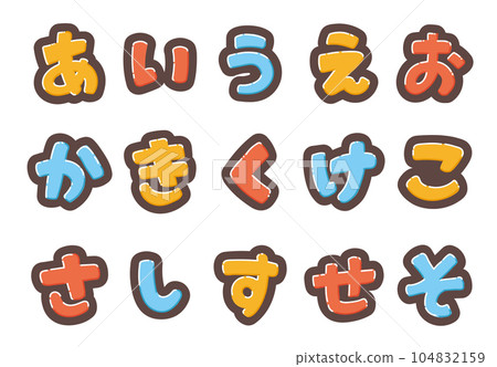 Colorful hiragana pop letters in your favorite... - Stock Illustration ...