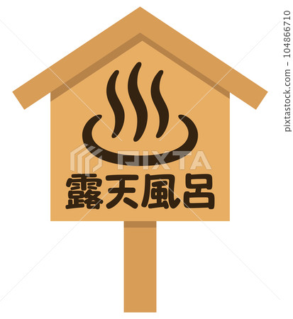 Hot spring sign (open-air bath) - Stock Illustration [104866710] - PIXTA