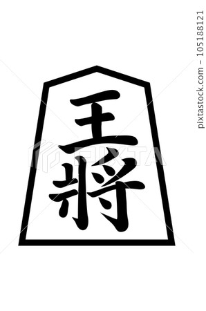 Shogi piece king general black and white - Stock Illustration ...