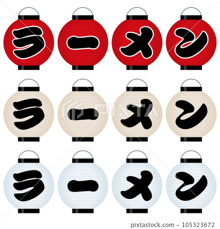 Signboard lantern (ramen) - Stock Illustration [105323672] - PIXTA