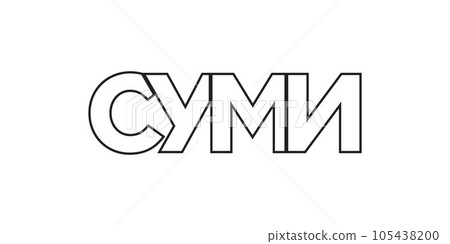 Sumy in the Ukraine emblem. The design features... - Stock Illustration ...