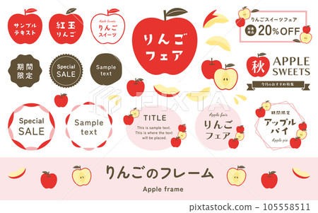 Autumn Apple Logo
