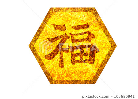 Good luck symbol mark - Stock Illustration [105686941] - PIXTA