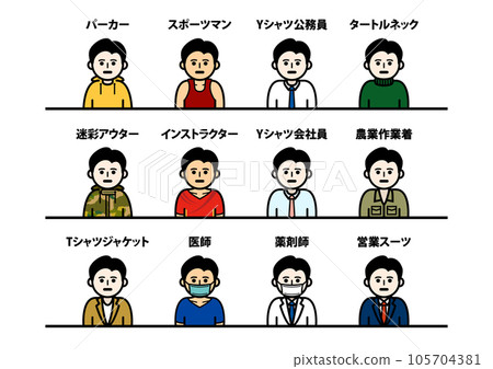 Bust-up male person icon set. The upper body of... - Stock Illustration ...