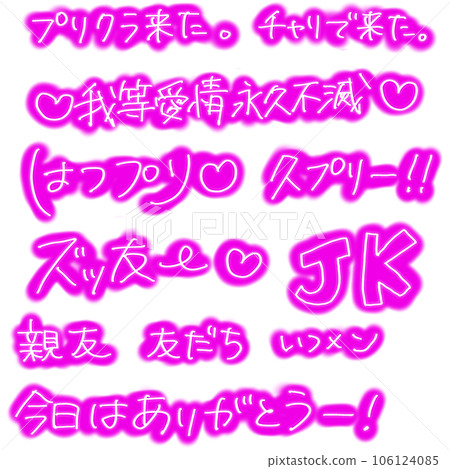 Heisei Purikura characters: pink - Stock Illustration [106124085] - PIXTA