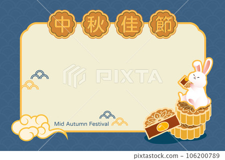 Mid Autumn Festival frame design illustration.-插圖素材 [106200789] - PIXTA圖庫