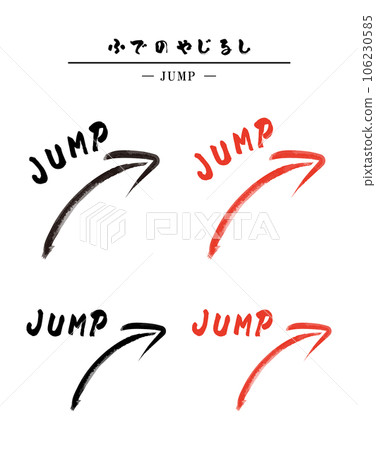 Brush touch arrow (image of rising/jumping) - Stock Illustration ...