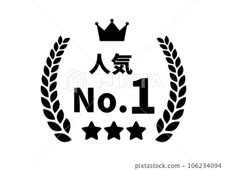 Popularity ranking, no.1 frame illustration - Stock Illustration ...