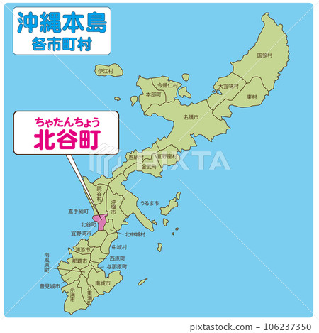 Chatan-cho - Stock Illustration [106237350] - PIXTA