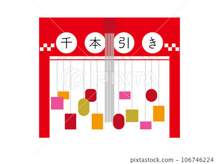 Senbonbiki, thread in the center, text - Stock Illustration [106746224 ...