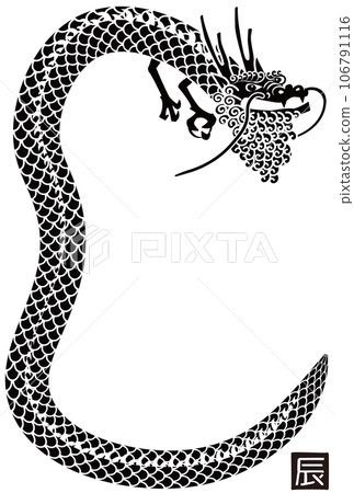 Simple black dragon New Year's postcard design... - Stock Illustration ...