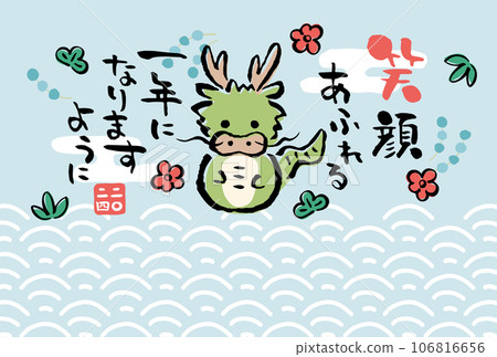 2024 Year of the Dragon Japanese-style... - Stock Illustration ...