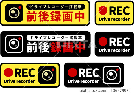 Front and rear drive recorder stickers - Stock Illustration [106879973 ...