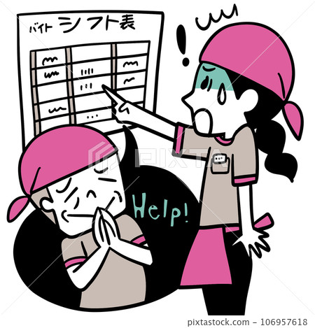 I was forced into a part-time shift! ! - Stock Illustration [106957618 ...