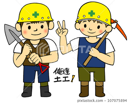 Workers_Civil engineering construction... - Stock Illustration ...
