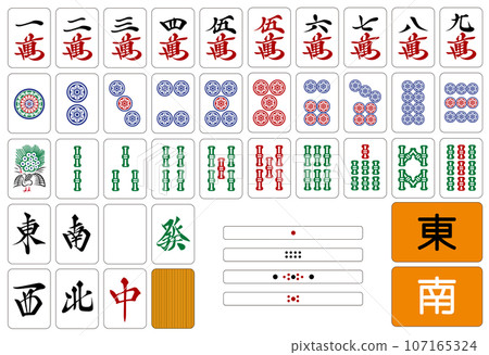 mahjong tile data - Stock Illustration [107165324] - PIXTA