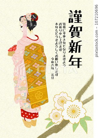 New Year's card of a maiko with a lovely loose... - Stock Illustration ...