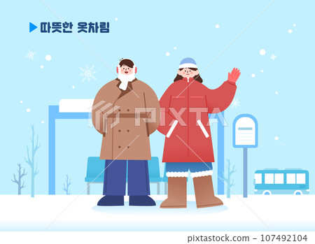Winter Cold Weather Character Illustration-插圖素材 [107492104] - PIXTA圖庫