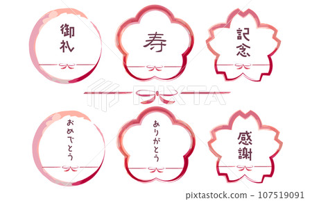 Japanese style celebration frame set 2 drawn... - Stock Illustration ...