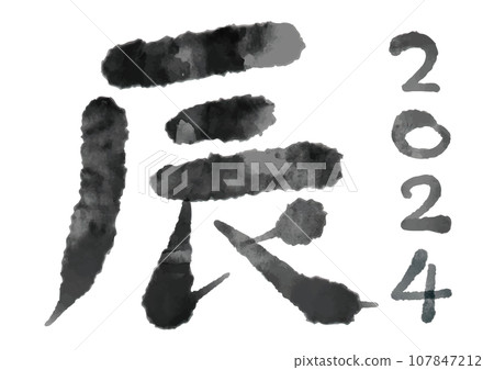 Loose calligraphy material with the zodiac... - Stock Illustration ...